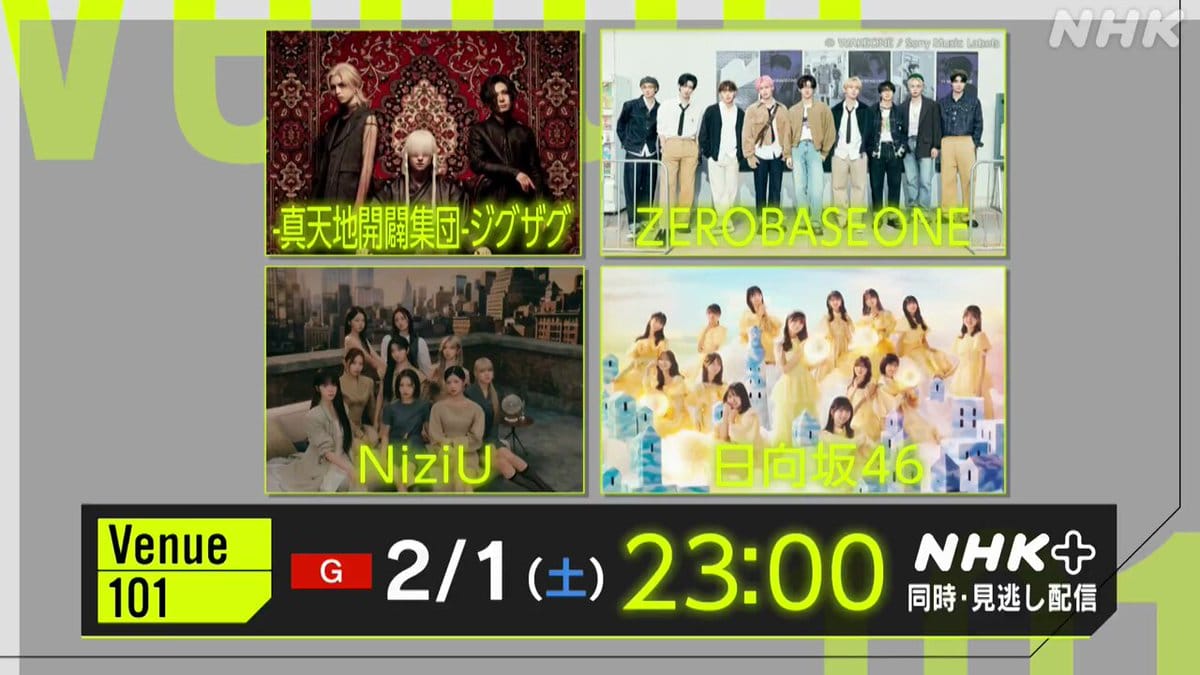 ☆日向坂46♪本日、NHK「Venue 101」に出演、新曲『卒業写真だけが知ってる』を披露！（23:00～23:30） | ルゼルの情報日記 - 楽天ブログ