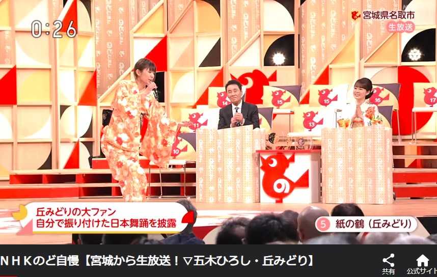 ★NHKのど自慢は宮城･名取市､丘みどりさんとのﾂｰｼｮｯﾄを思い出し。 | ilovecb、セレンディピティを求めて - 楽天ブログ