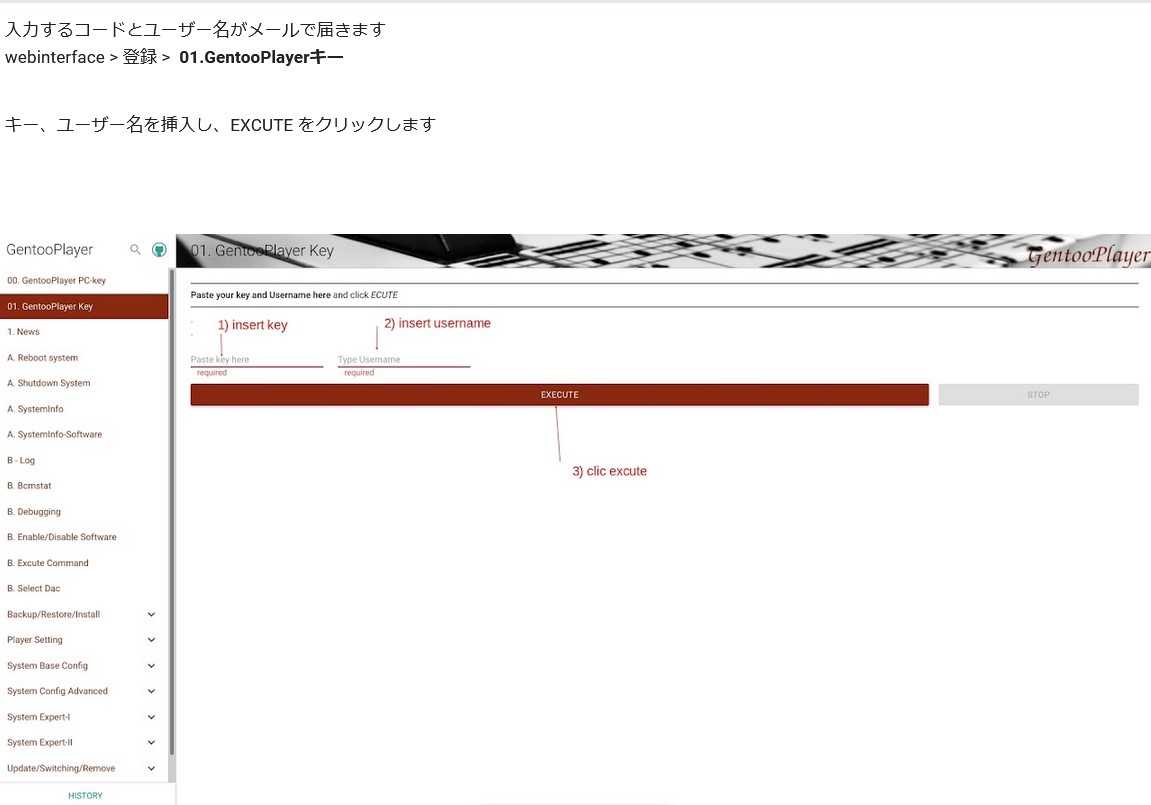 GentooPlayerベースで、Roon＋Diretta Hostを構築 設定編2 | チッチャイ子のブログ - 楽天ブログ