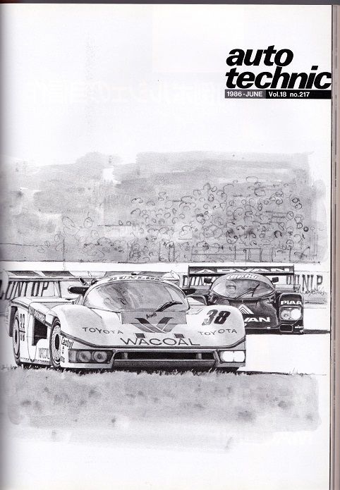 auto technic の中表紙で振り返るあの時・・① | のりぞうRacing - 楽天ブログ
