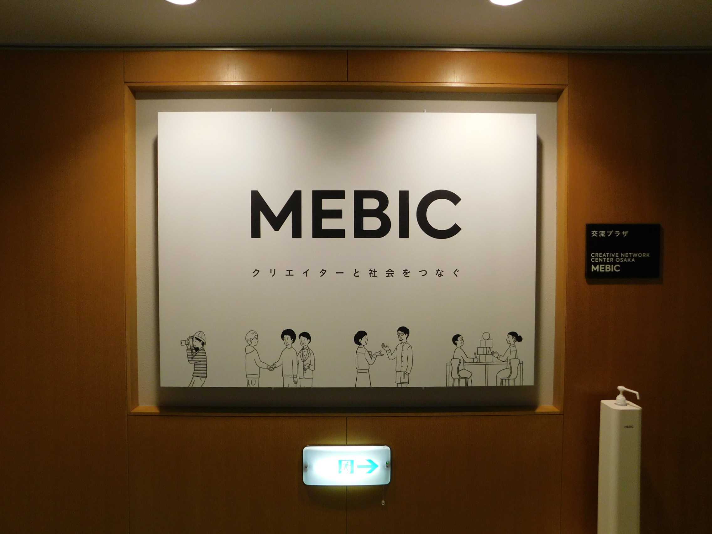 MEBIC | webブログ - 楽天ブログ