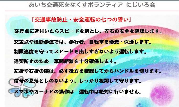 安全標語を自作して 取り付けてみたところ・・・ | around 75のブログ - 楽天ブログ
