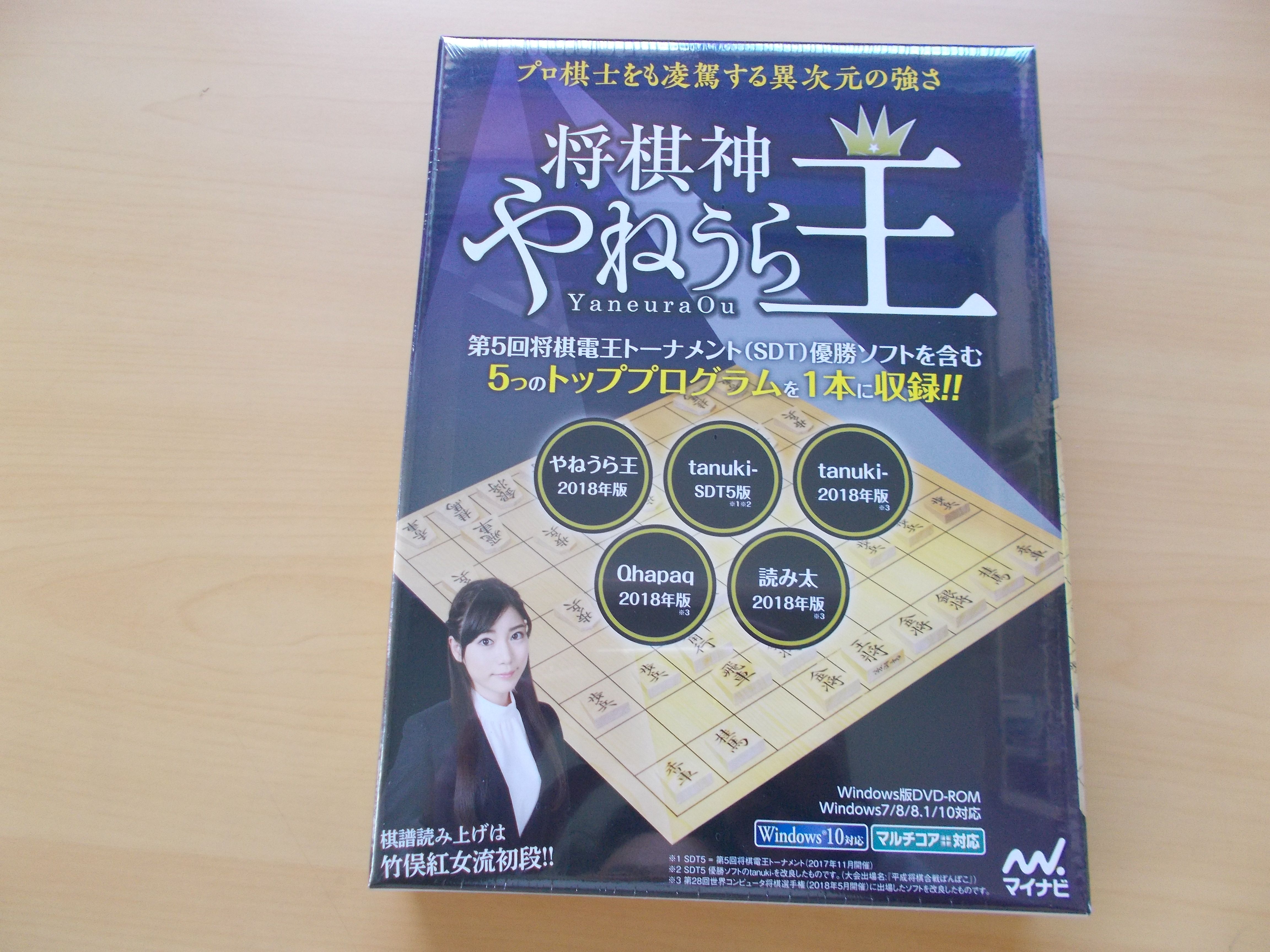 「やねうら王」購入！ 学習塾モスクラブ通信 楽天ブログ