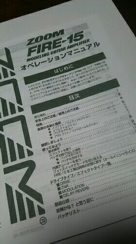 ZOOM FIRE-15 | Left Alone （憂弦亭たいら） - 楽天ブログ