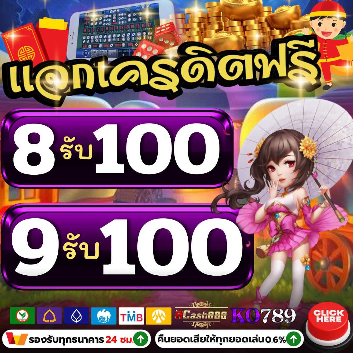 ฝาก9รับ100 9รับ100 wallet 9รับ100 ทํา 200 ถอนได้100 | YamakajiYamakajiの ...