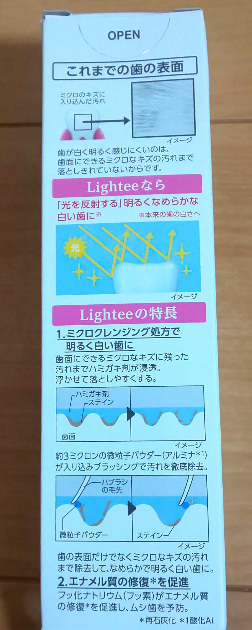 【PR】Lightee光発想美白ハミガキシリーズ | ゆうktyのブログ - 楽天ブログ