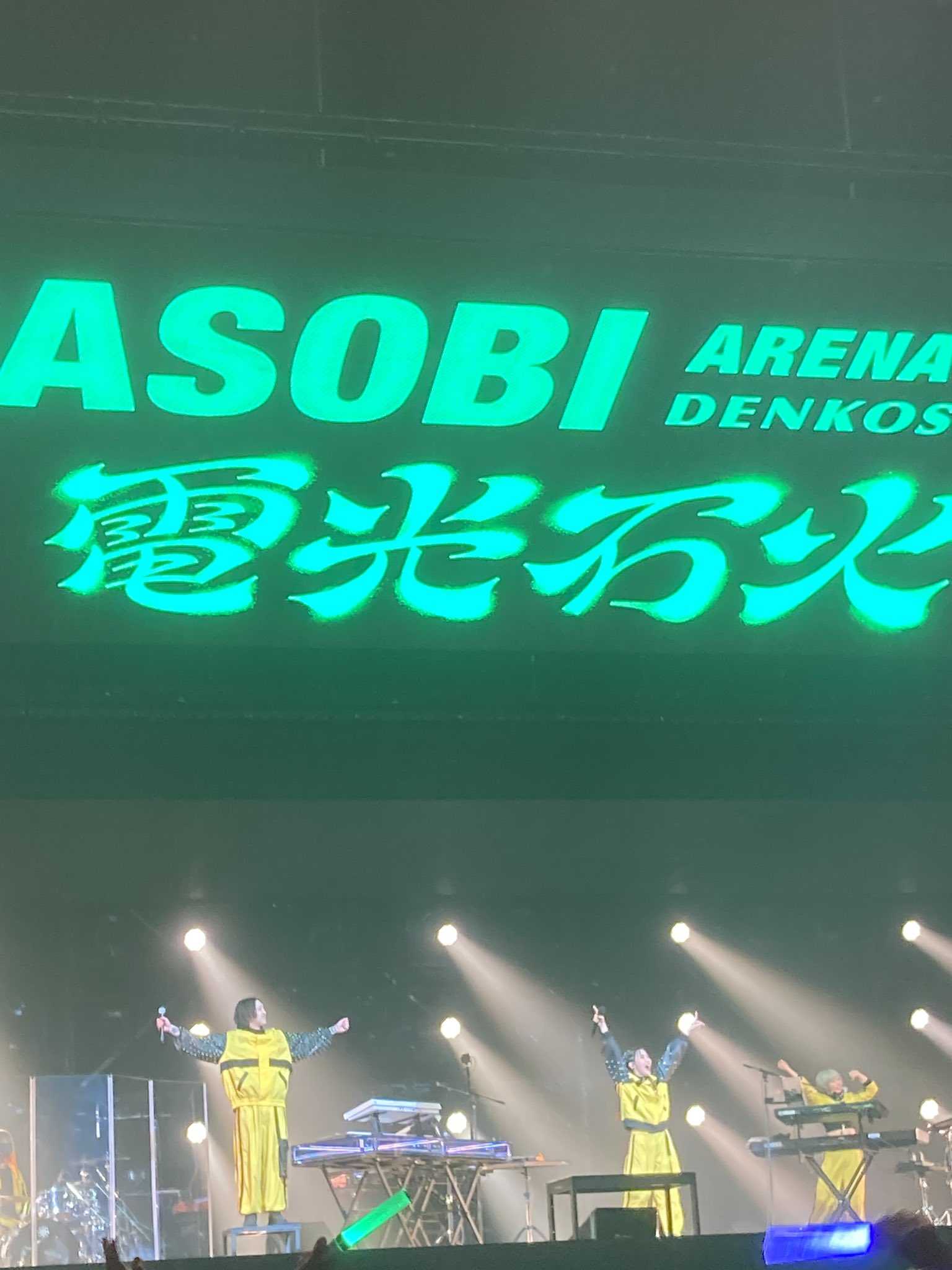 2023/6/3（土）YOASOBI ARENA TOUR 2023 ”電光石火”@さいたまスーパーアリーナ | ユウ君パパのJAZZ三昧日記 - 楽天ブログ