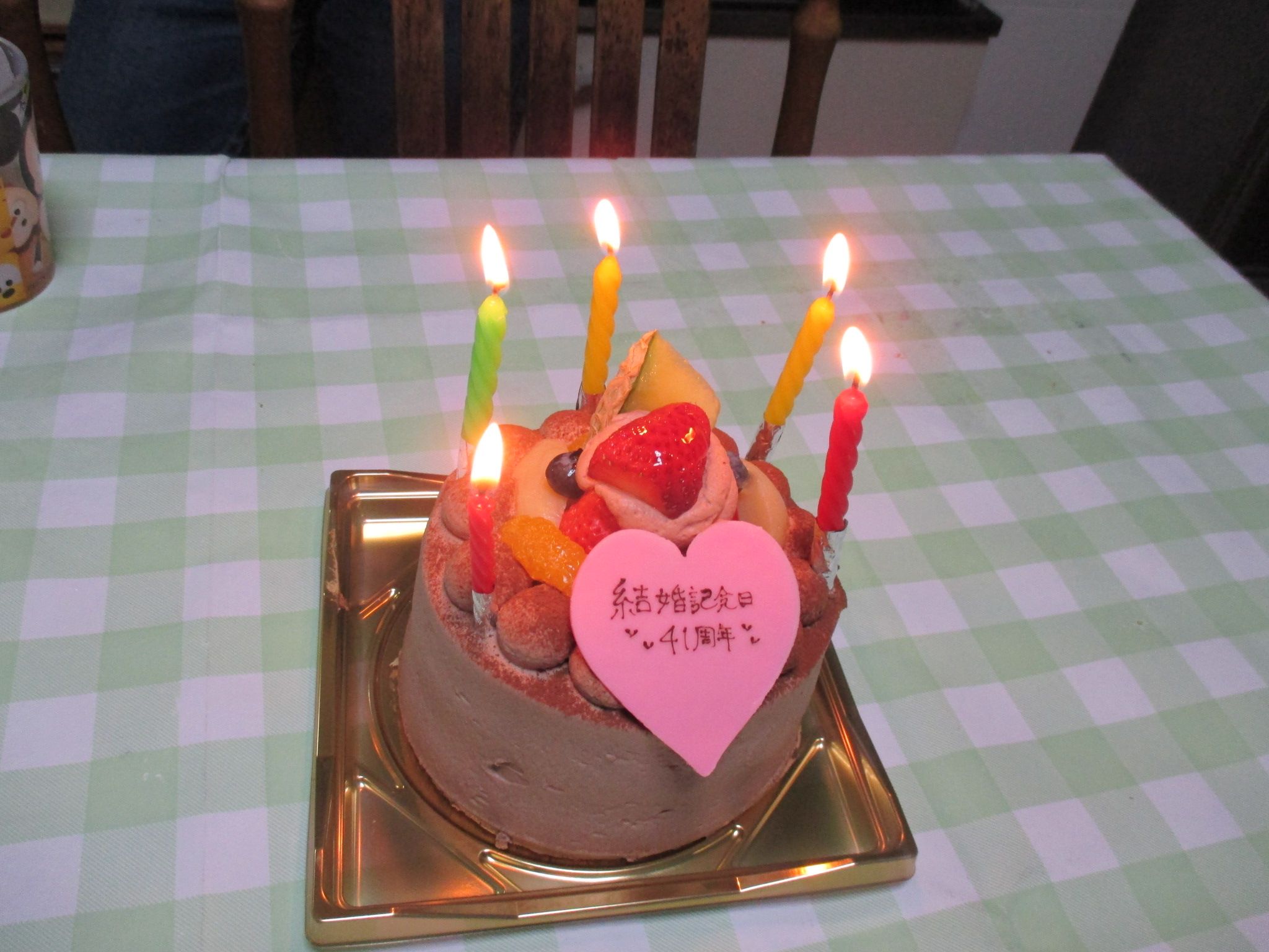 結婚記念日のケーキ 退職後のブログ 楽天ブログ 