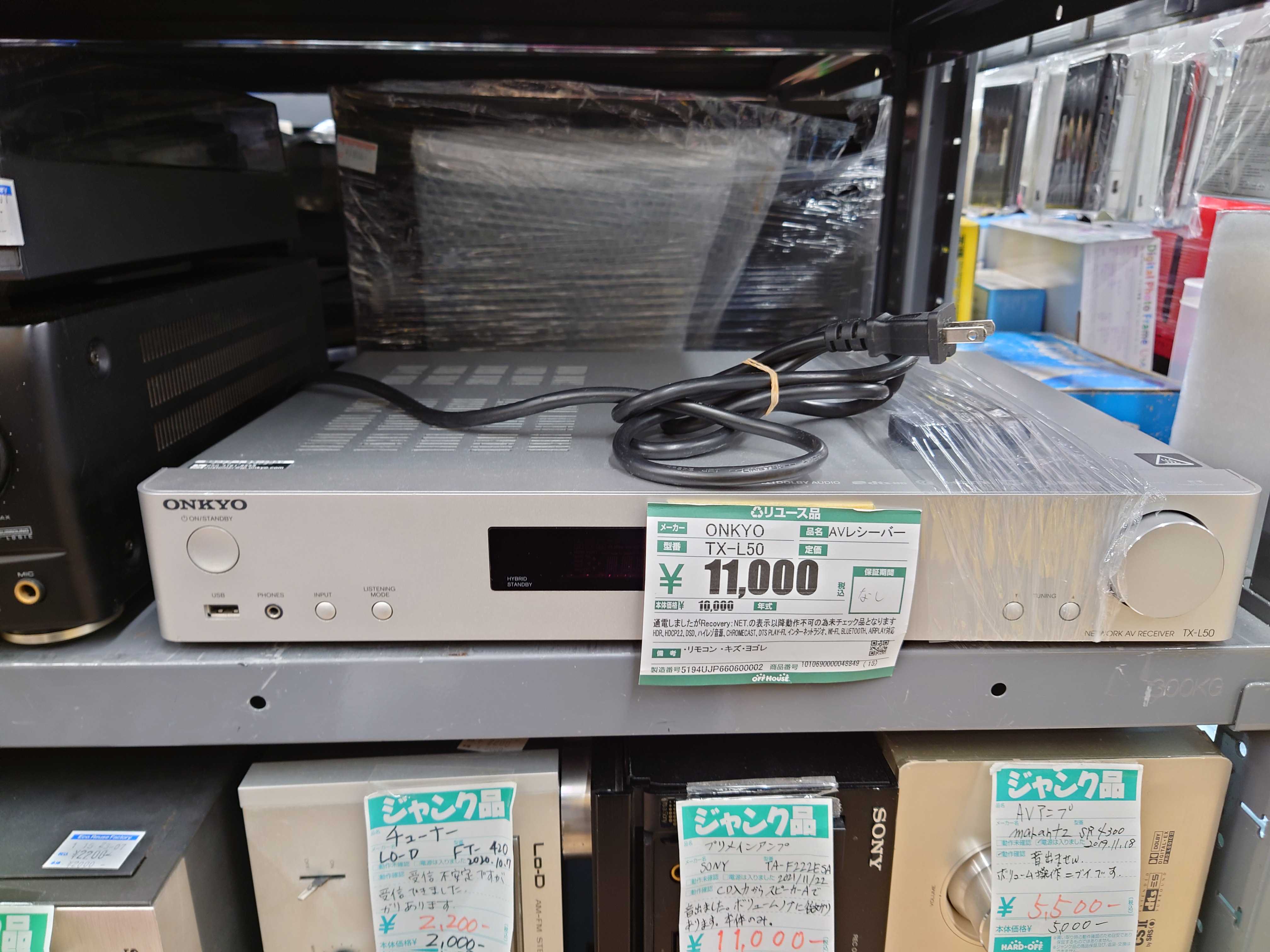 2023年8月13日のハードオフ～Kenwood KP-9010・ONKYO TX-L50～ | ハードオフ・ブックオフ・ジャンクオーディオ ...