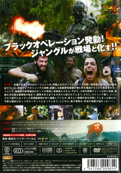 2489 ジェノサイド004 | B級映画ジャケット美術館 - 楽天ブログ