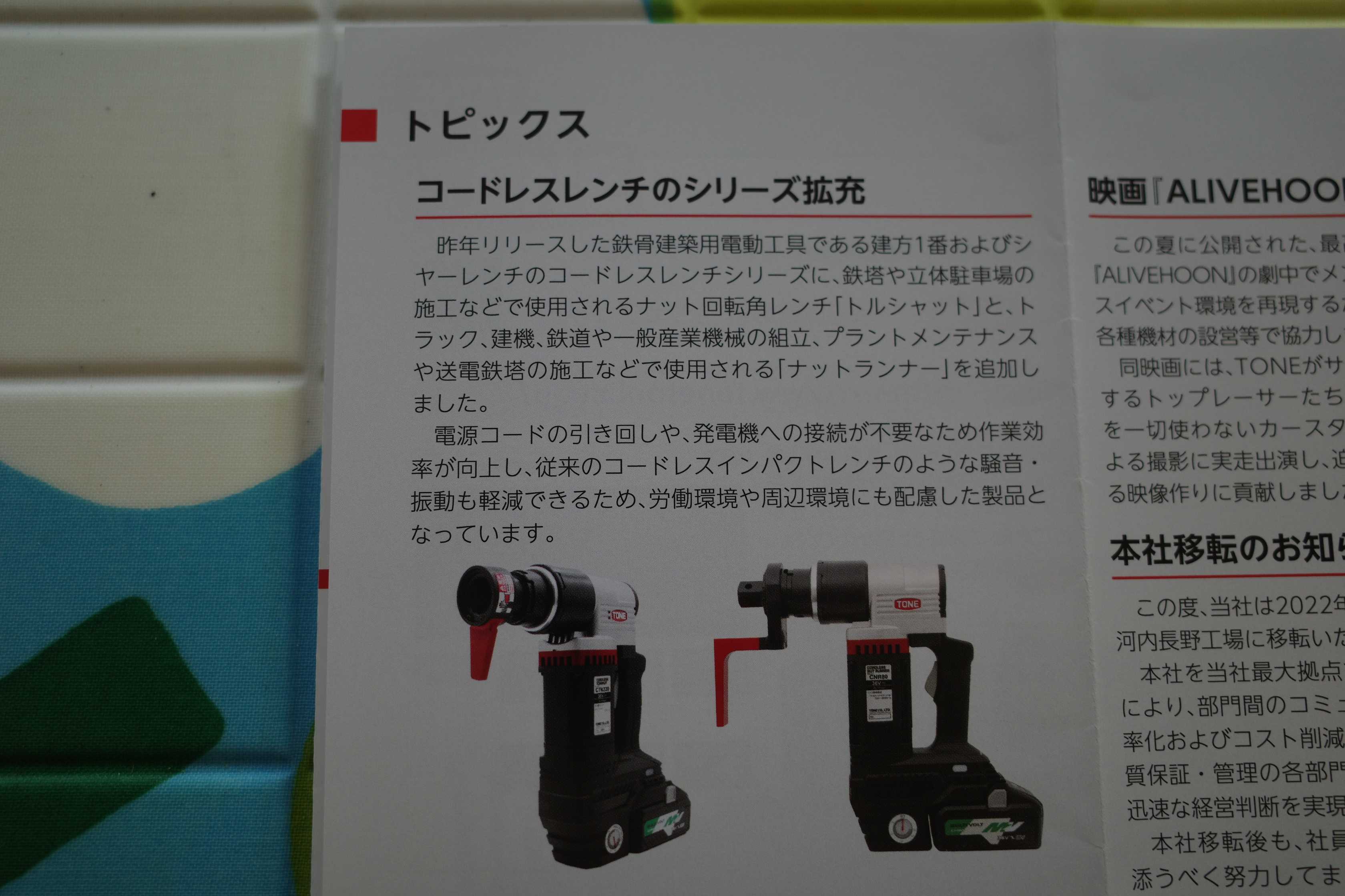 2021～23PF概況210位、TONE。 | みきまるの優待バリュー株日誌 - 楽天ブログ