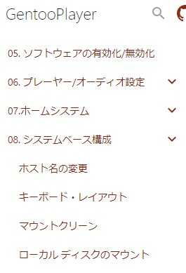 GentooPlayerベースで、Roon＋Diretta Hostを構築 設定編4 | チッチャイ子のブログ - 楽天ブログ