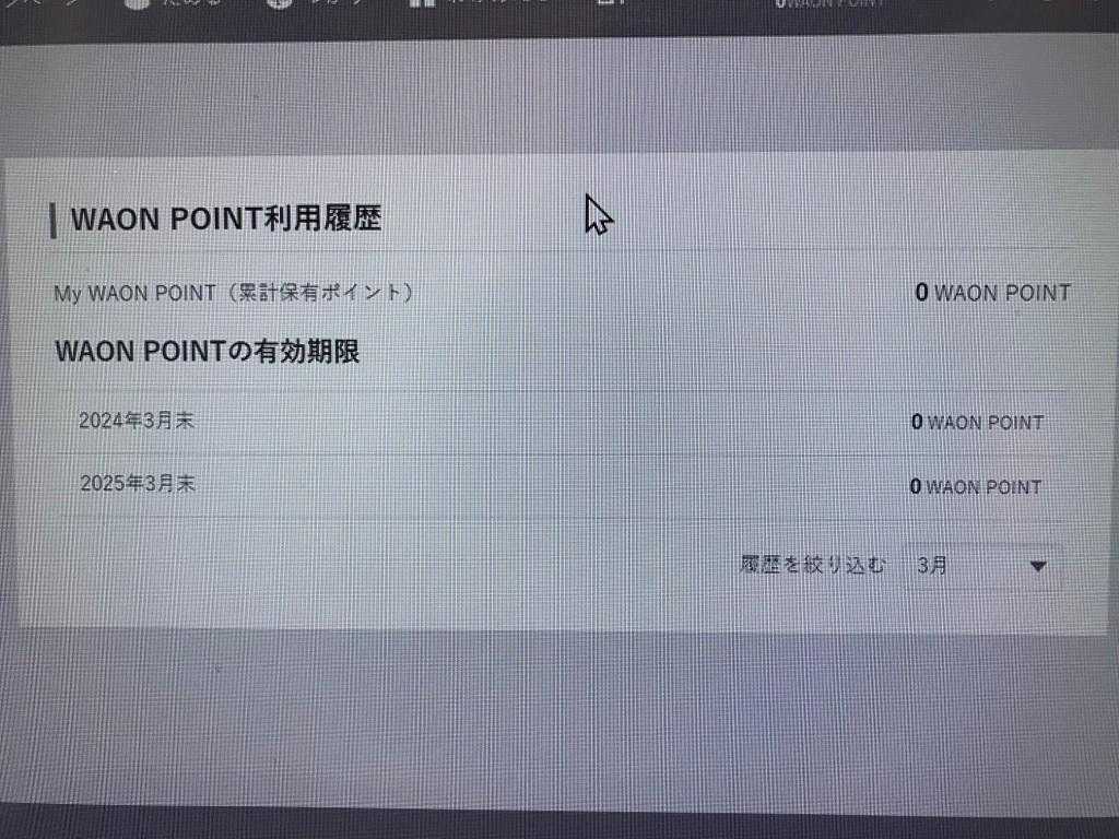 ペットボトルをWAONポイントに替えよう | 個人的なごみの分別と再利用（分保利）のブログ - 楽天ブログ