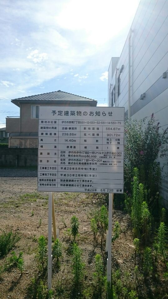 Roop & Loop 店舗・事務所新築 | 建設日報.com - 楽天ブログ