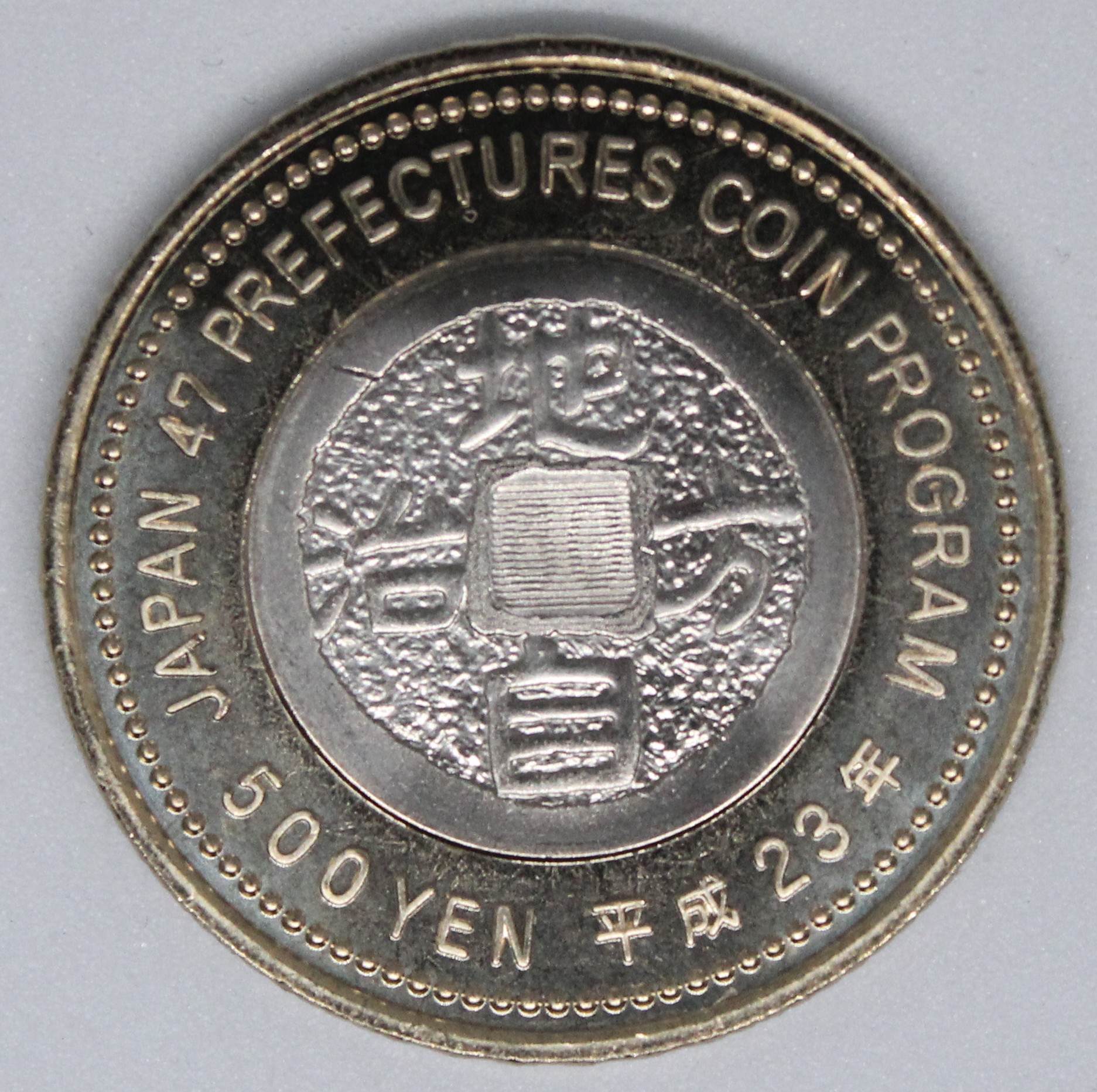 The 60th Anniversary of Enforcement of the Local Autonomy Law 500 yen ...