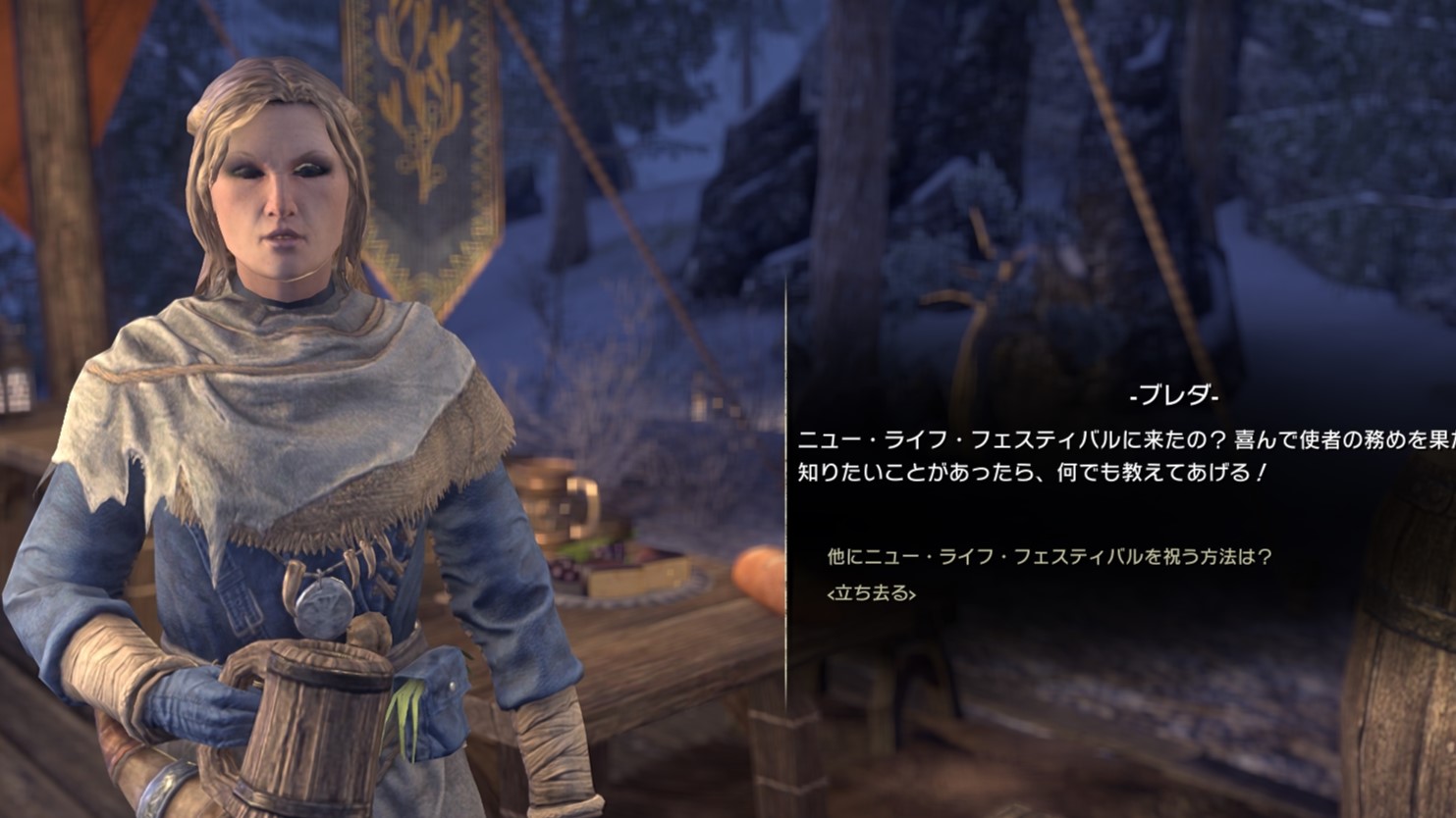 ニューライフフェスティバル | ガーフ兄やんのESOの情報よこしてください - 楽天ブログ