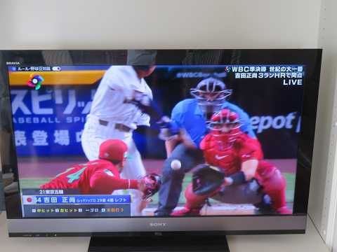 WBC2023 日本xﾒｷｼｺ（TV） | 星とカワセミ好きのブログ - 楽天ブログ