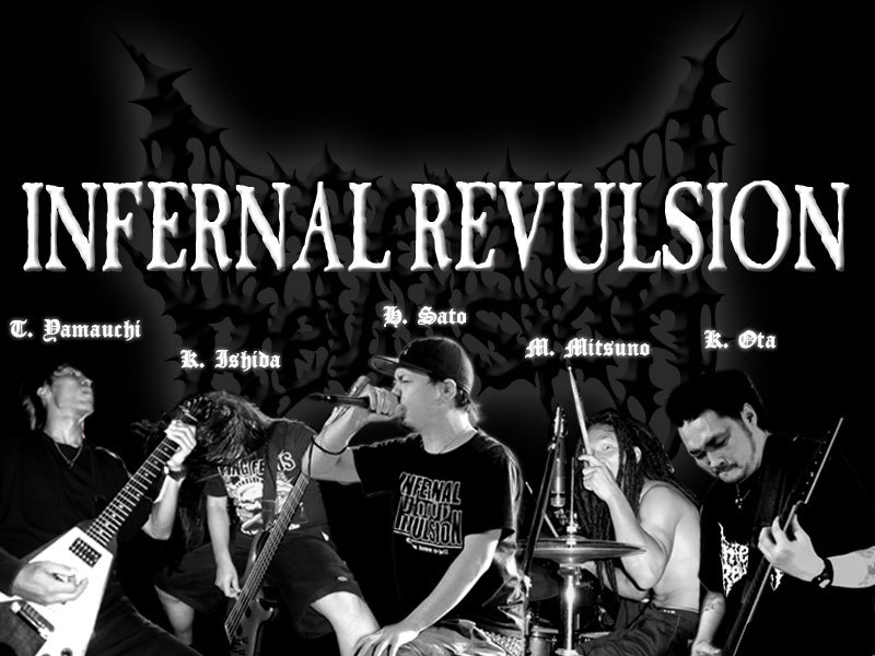Infernal Revulsion『An Epic Conviction』/2011年 | おじなみの日記 - 楽天ブログ