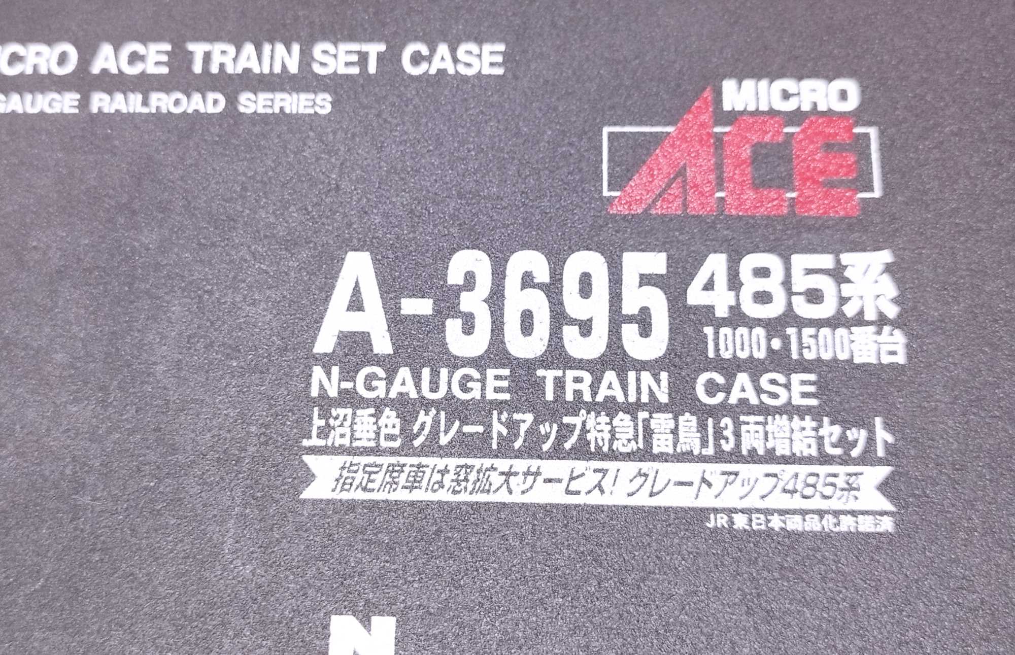 TOMIX 485系 上沼垂色（旧製品） | おん鐵 - 楽天ブログ