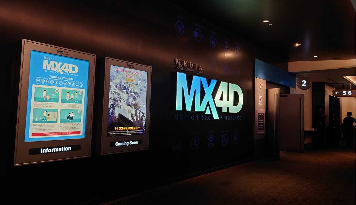 4Dポスター 『ガールズ＆パンツァー 最終章』 MX4D上映 2023.11.11.TOHOシネマズ新宿 | ITOYA online☆特撮/映画/演劇/海外国内ドラマ☆主題歌/サントラCD ...