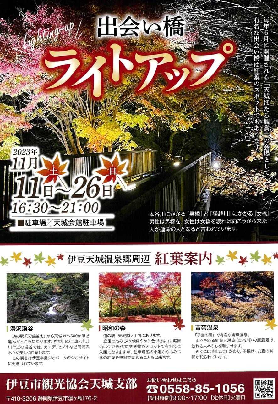 観光案内 【チラシ】 | Pote_Chiの日記 - 楽天ブログ