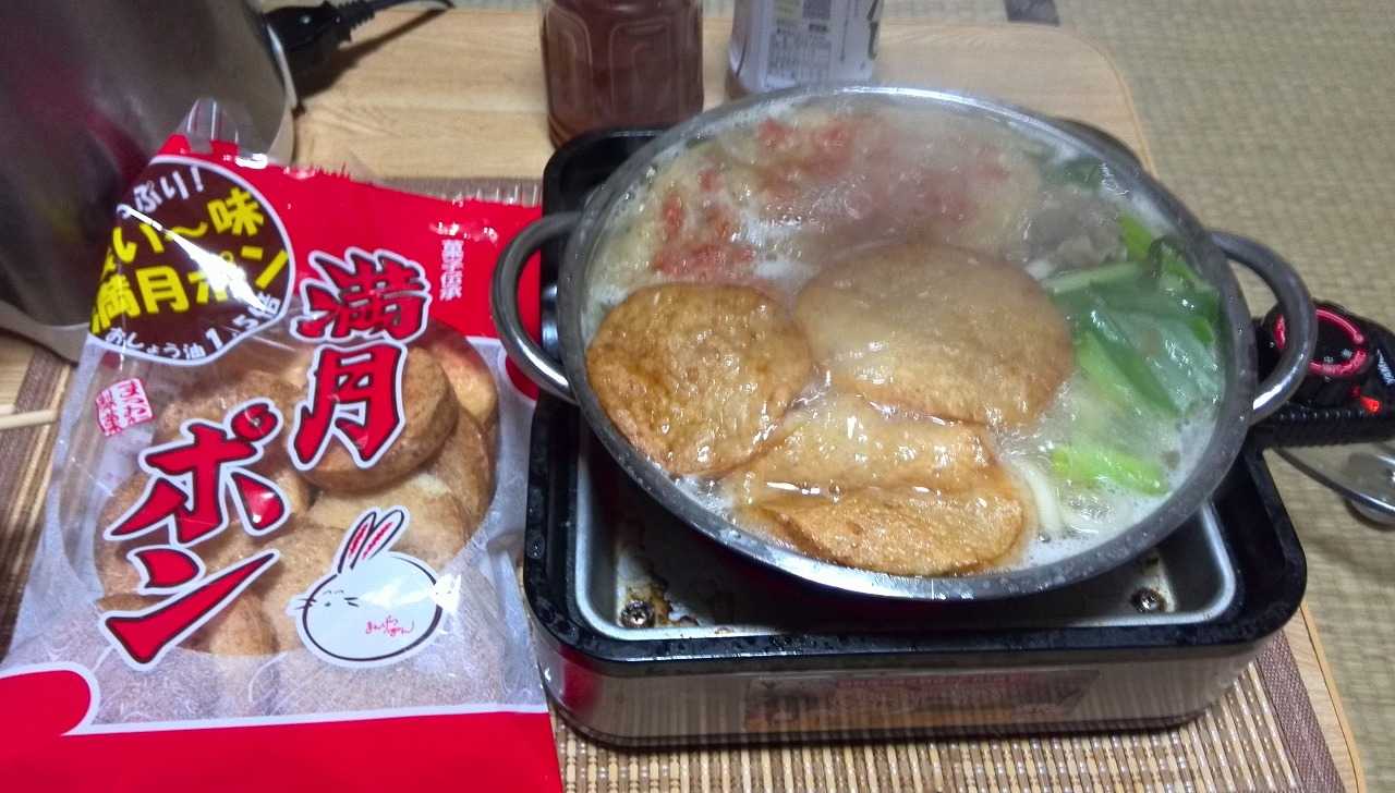 寒い季節にコレ!大阪庶民ビックリの「満月ポン入り鍋焼きうどん」(笑)「トロトロ満月ポン」!中毒性のある美味さです…。 つぶやき日記