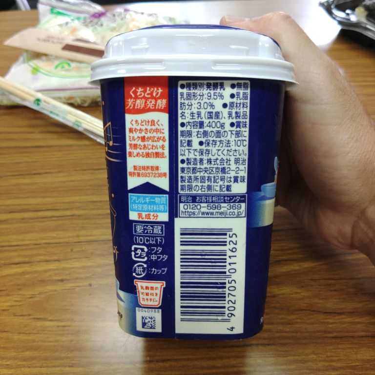 明治ブルガリアヨーグルトLB81プレーン 400g（116円）〈株式会社 明治〉 | 越谷市増森（ましもり）のやまたけちゃんのブログ - 楽天ブログ