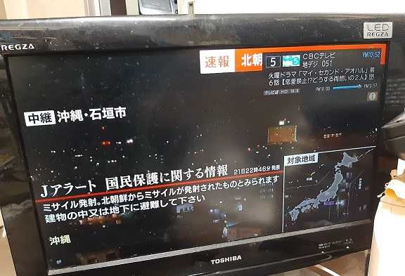 Jアラート | ALL FOR RUN！ - 楽天ブログ