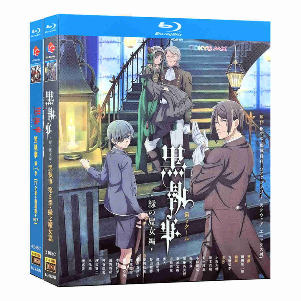 アニメ 黒執事 DVD ブルーレイ Blu-ray BOX 第1+2+3+4+5期 TV+劇場版+映画+OVA 全巻 完全版 豪華版 [Blu-ray] | BLDVD.COM の ブログ ...