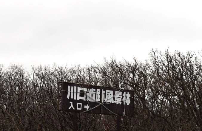 天塩郷土資料館 2021GW運悪し Teshio local history museum | スチュワデスが呆れたドクタートヒモイ公式げすと ...