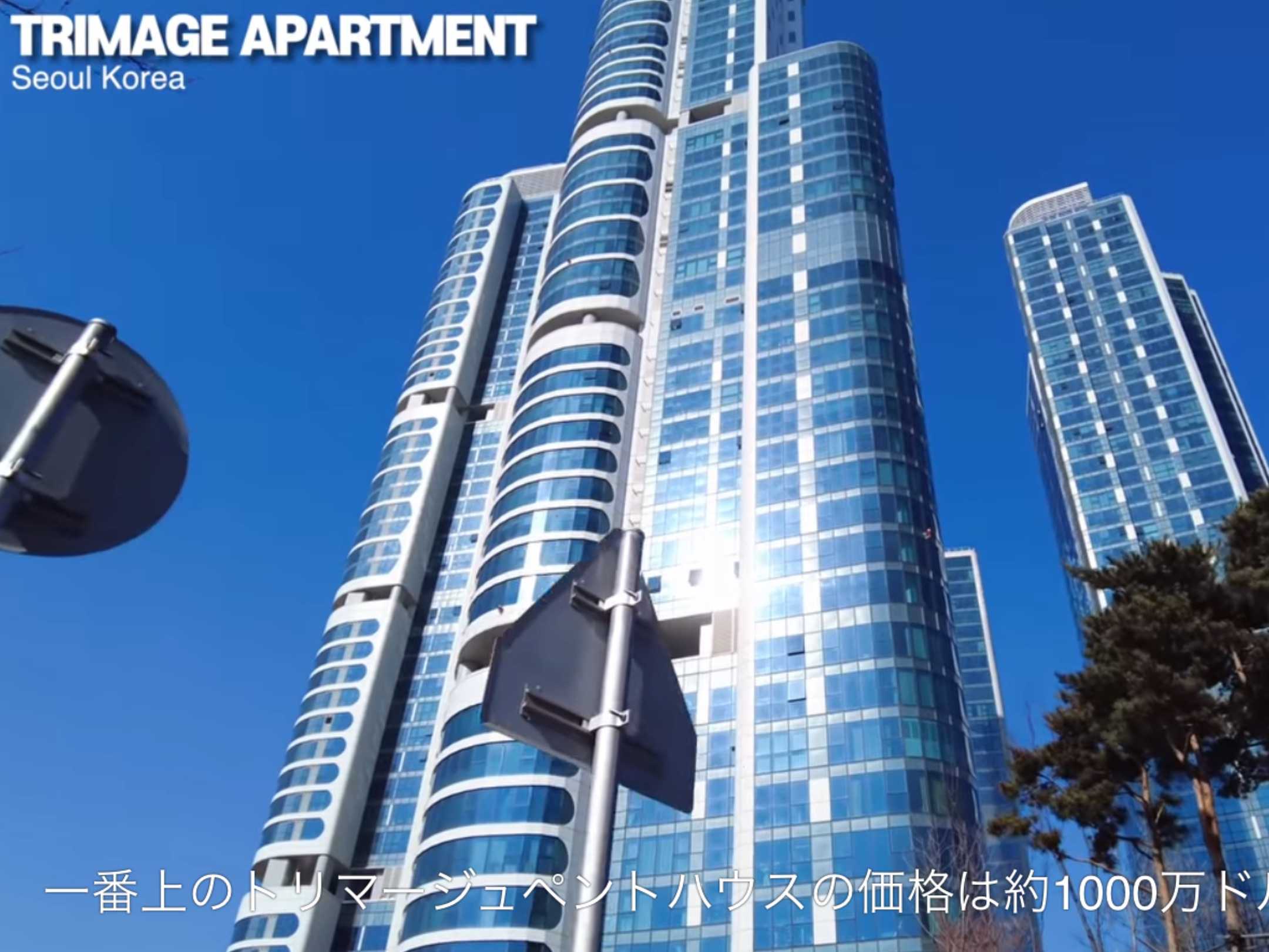韓国ソウル TRIMAGE APARTMENT | 日頃の想い - 楽天ブログ