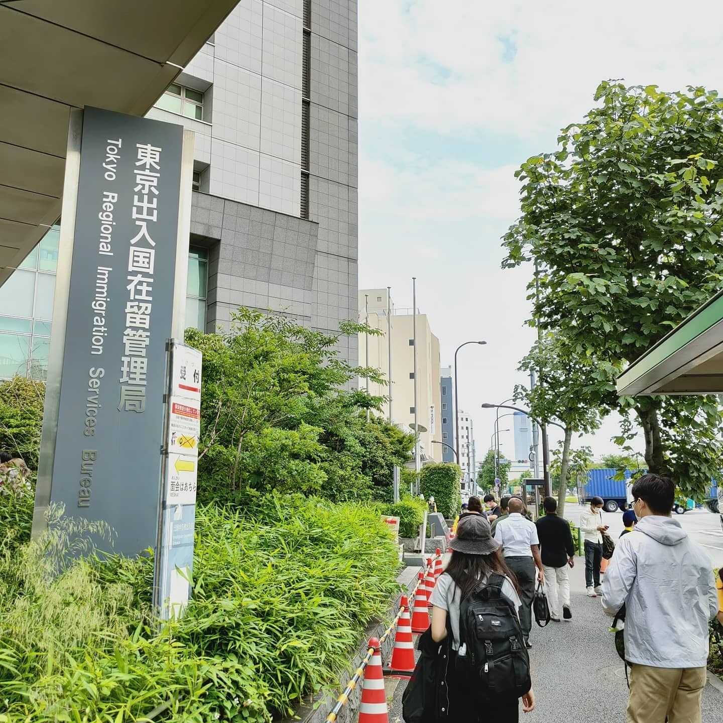 2021.6.8 i came to tokyo immigration.i will apply for visa. by ...