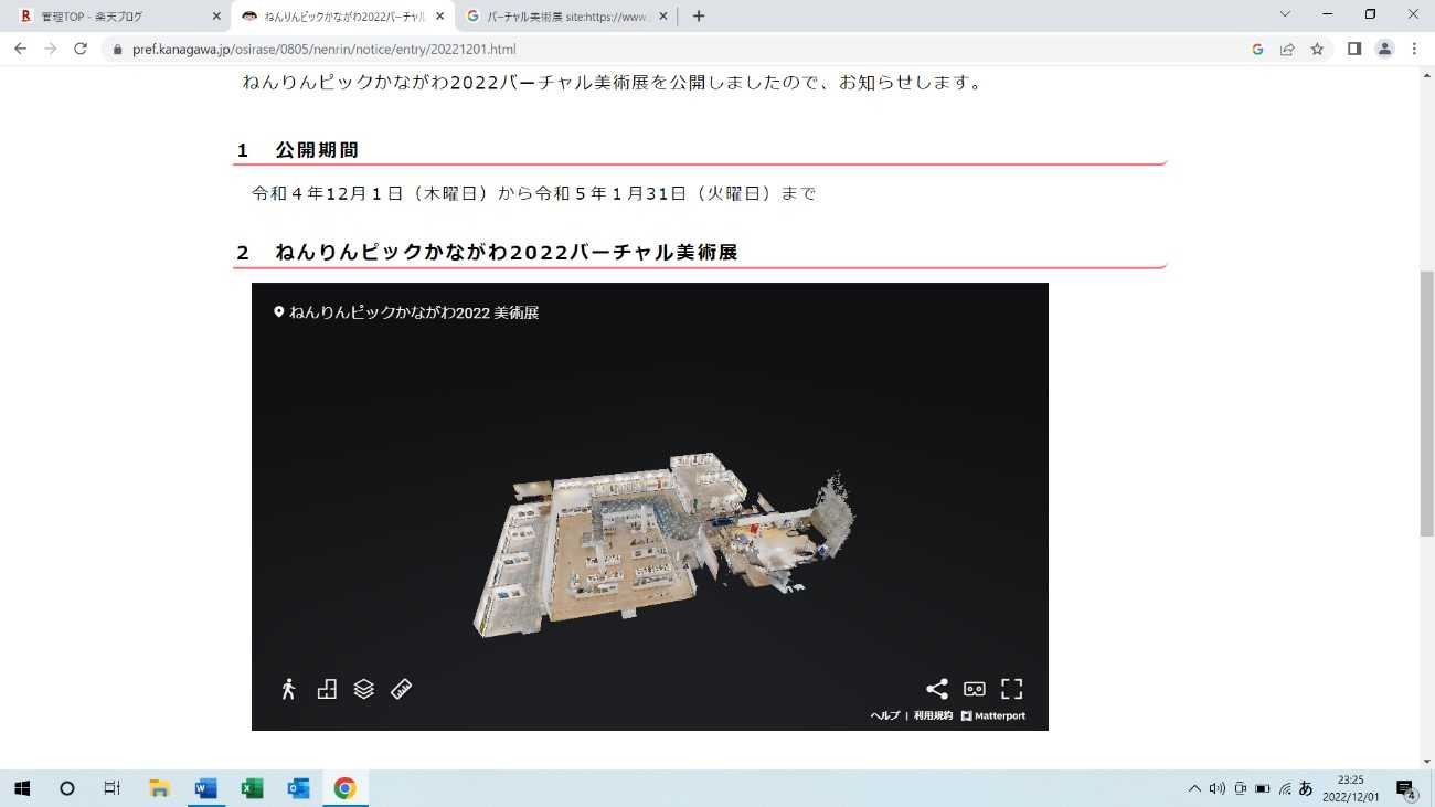 「ねんりんピック2022」バーチャル美術展です。 R04.12.02(金) | 仏像彫刻アート倶楽部 - 楽天ブログ