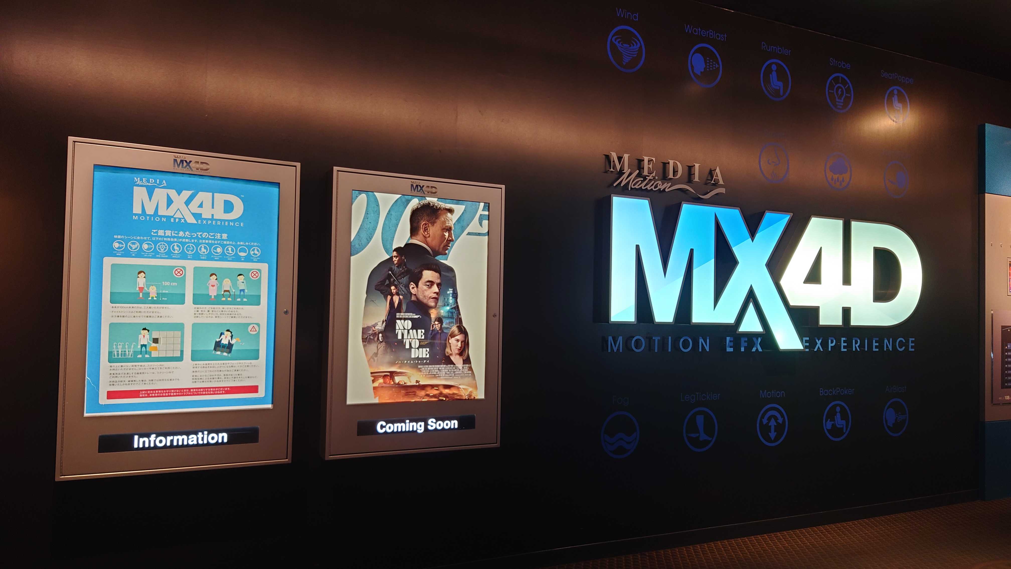 MX4D上映決定『007／ノー・タイム・トゥ・ダイ』TOHOシネマズ新宿 いよいよ10月1日(金)公開！ | 映画特撮アニメ☆ジャンク_ITOYA online(仮) - 楽天ブログ