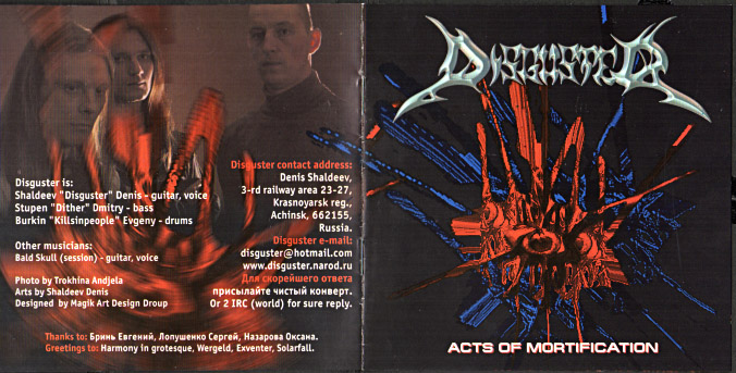 Disguster『Acts Of Mortification』/2004年 1stフルアルバム | おじなみの日記 - 楽天ブログ