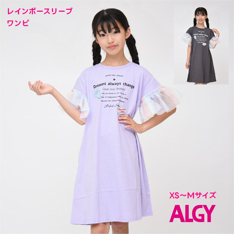 ワンピース ALGY レインボースリーブ ワンピ | ファッションまねきねこブログ - 楽天ブログ