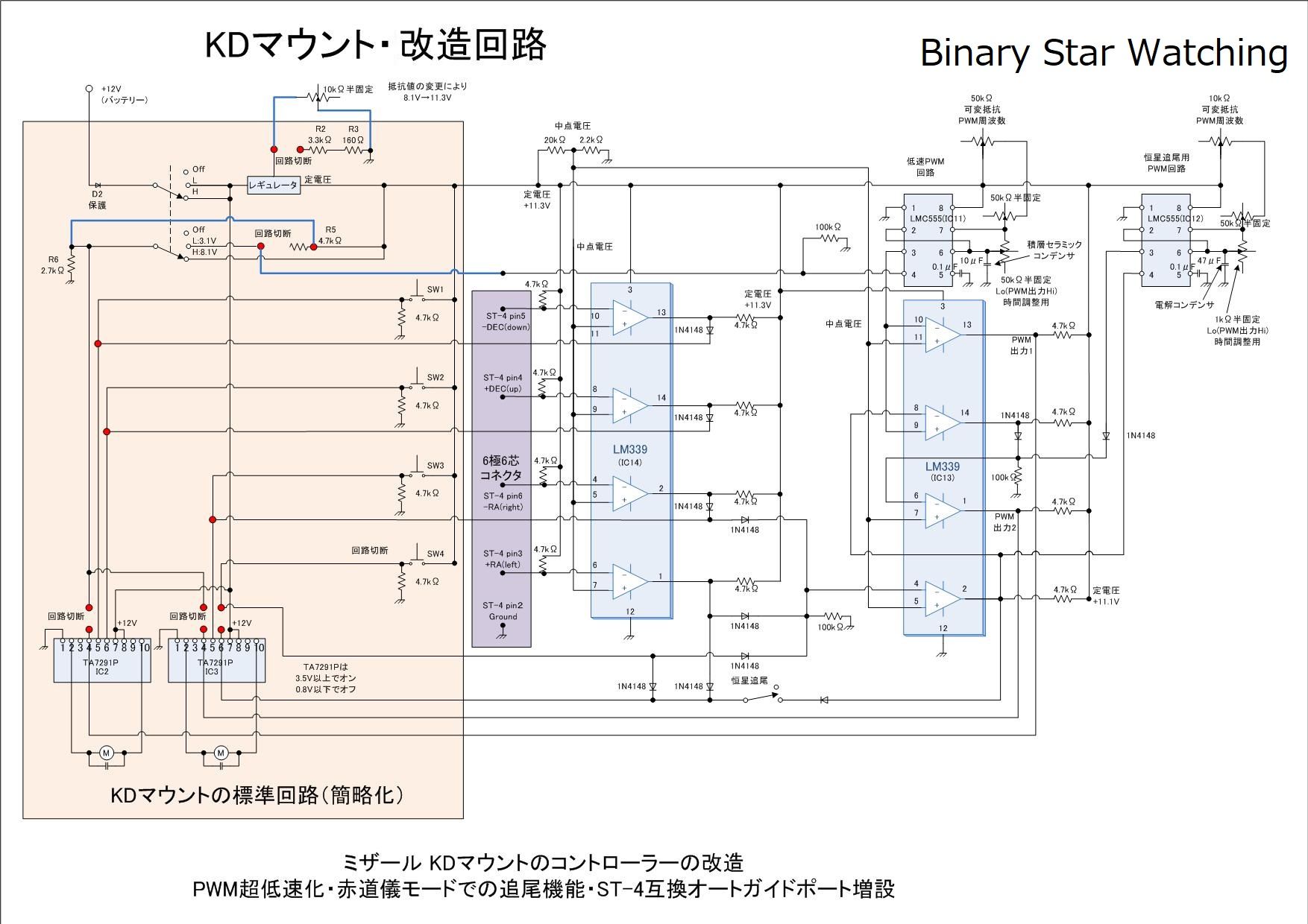 回路図と原理 | Bin-Star(Binary Star Watching) - 楽天ブログ