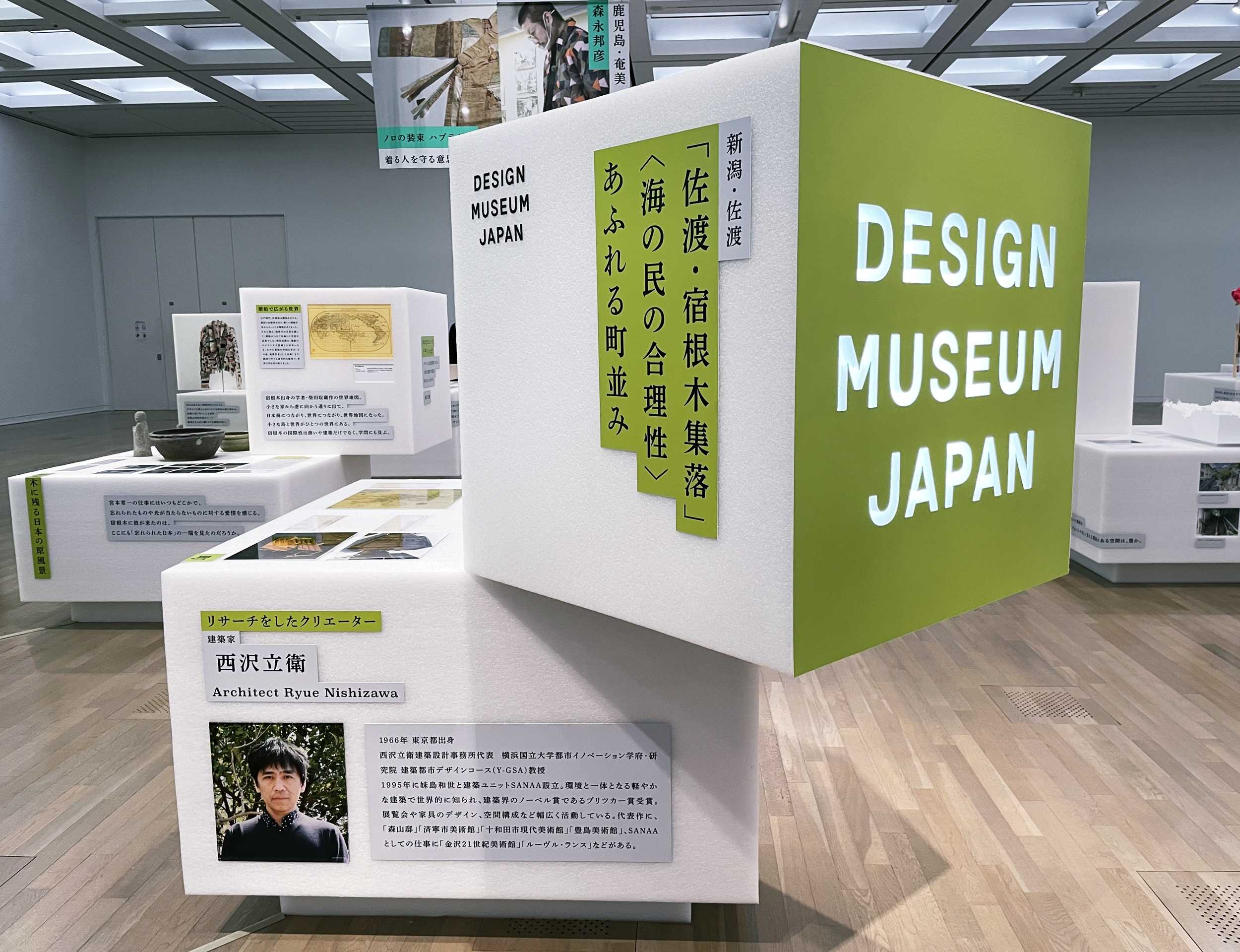 『DESIGN MUSEUM JAPAN 展』で考える | ecococo design life - 楽天ブログ