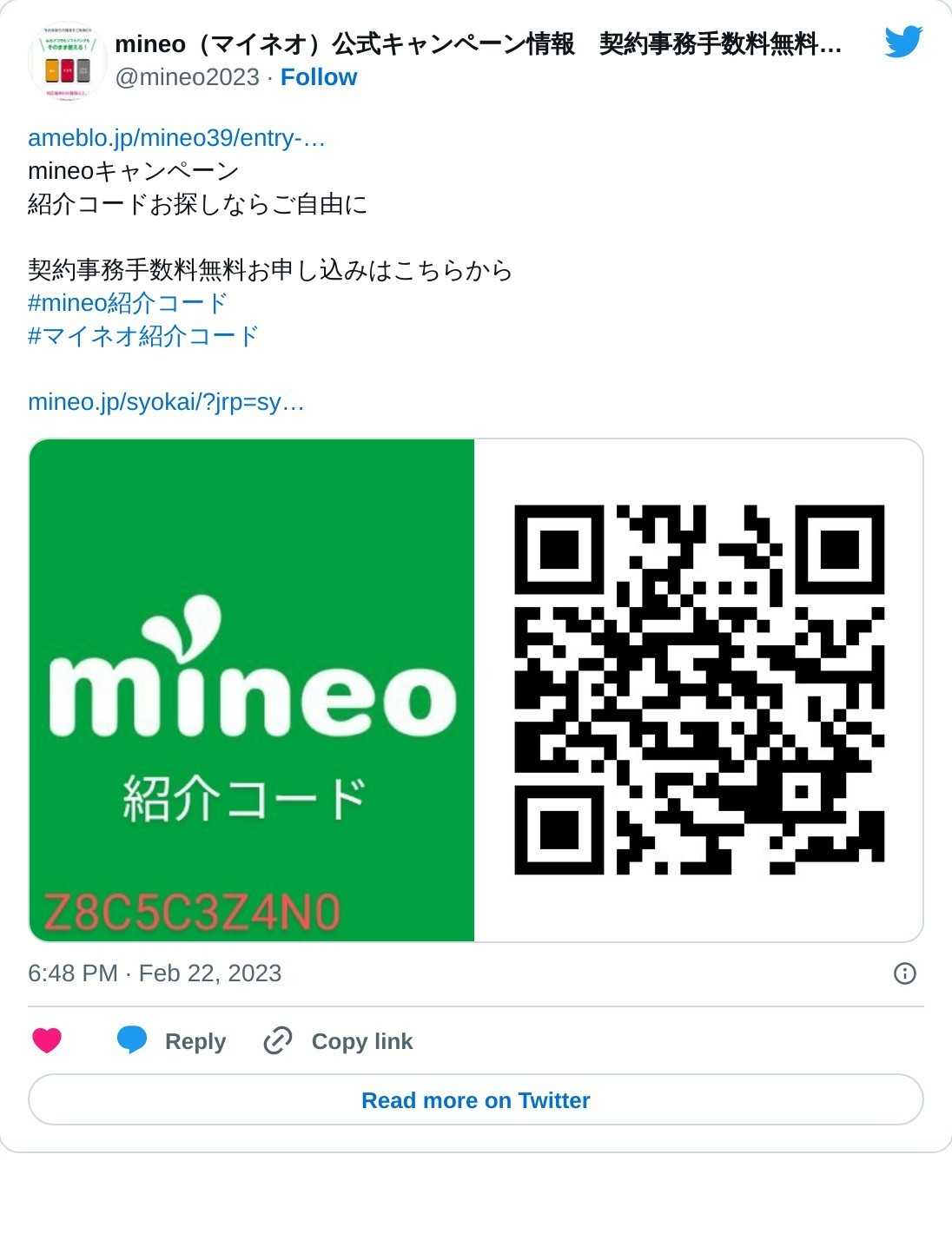 mineoキャンペーン CM放映中 | mineo（マイネオ）公式キャンペーン情報 こちらから誰でも事務手数料無料になります - 楽天ブログ