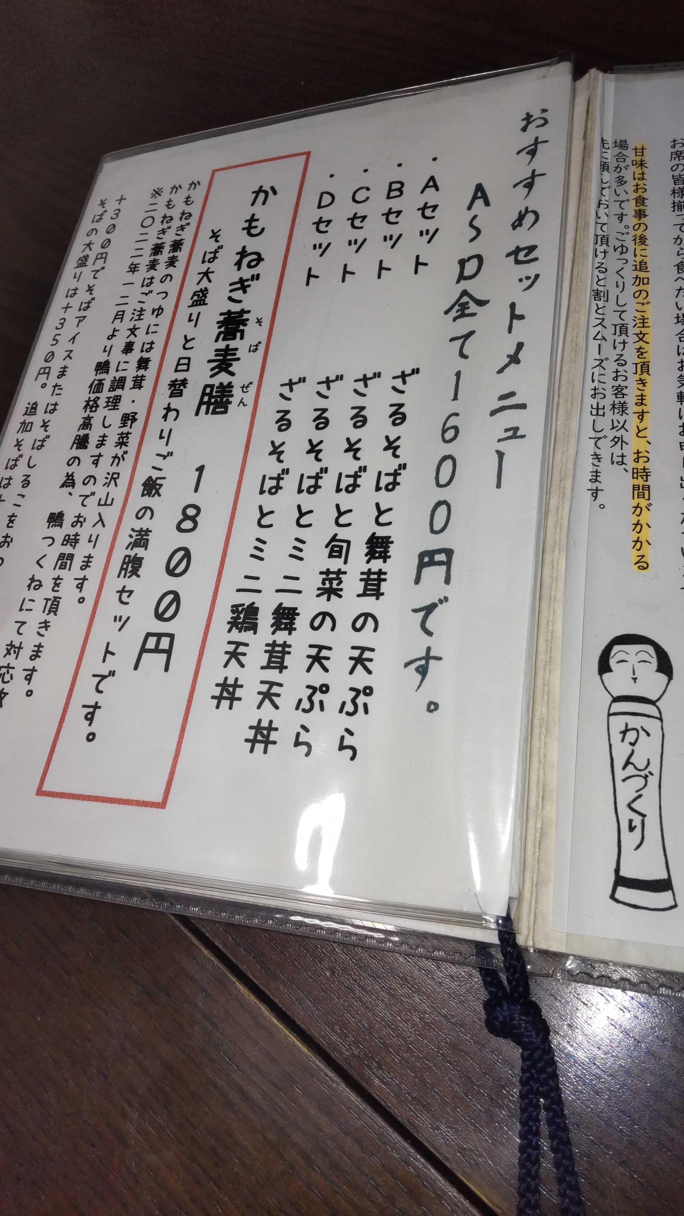 230528:奥多摩朝練 | Nabedongのブログ - 楽天ブログ