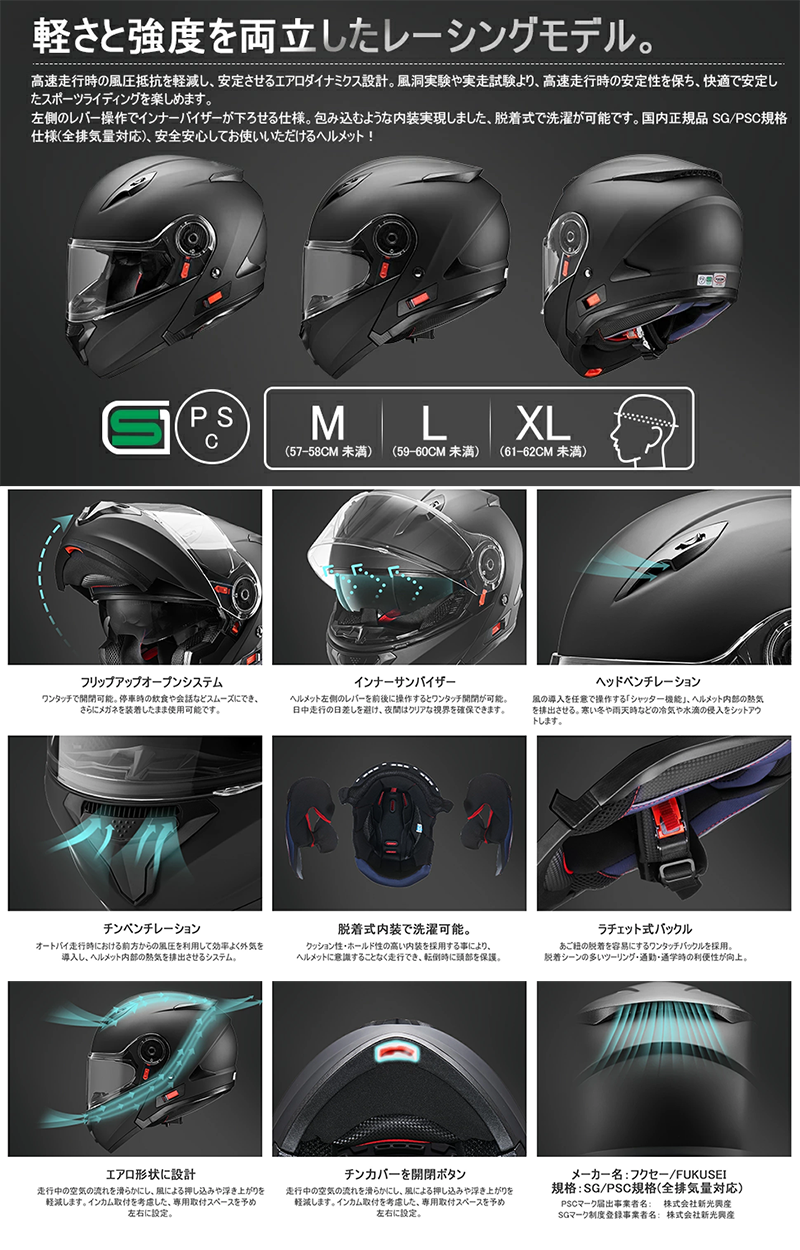 バイク システム ヘルメット FF868 フクセー FUKUSEI | 北海道・オホーツクからのちょっとおすすめ - 楽天ブログ