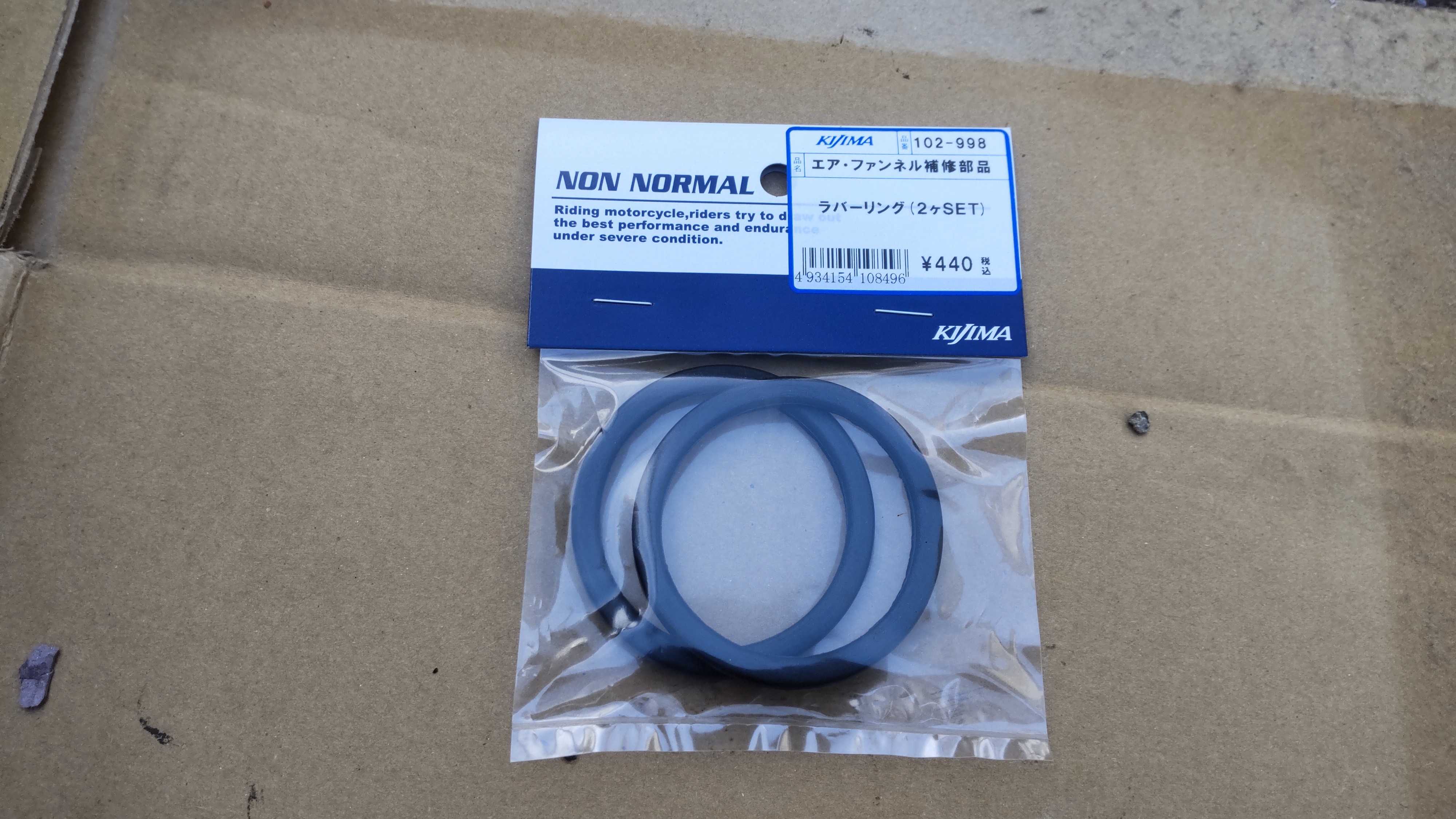 エアファンネルラバーリング | にんにんのバイク&熱帯魚 - 楽天ブログ