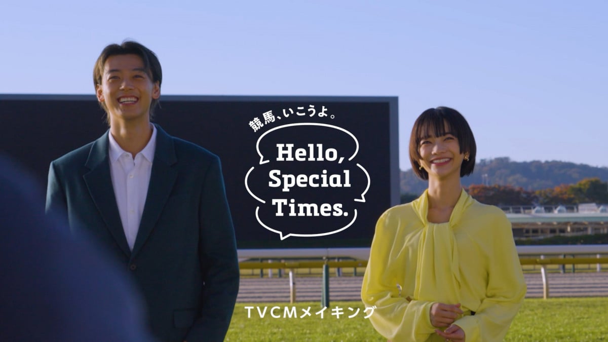 ☆JRA 新TVCM「Special Time」篇！CM＆メイキング公開！【映像付】曲は”緑黄色社会”『Mela！』！ | ルゼルの情報日記 - 楽天ブログ