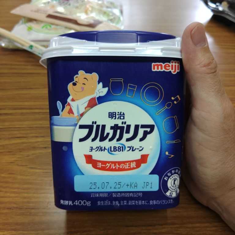 明治ブルガリアヨーグルトLB81プレーン 400g（116円）〈株式会社 明治〉 | 越谷市増森（ましもり）のやまたけちゃんのブログ - 楽天ブログ