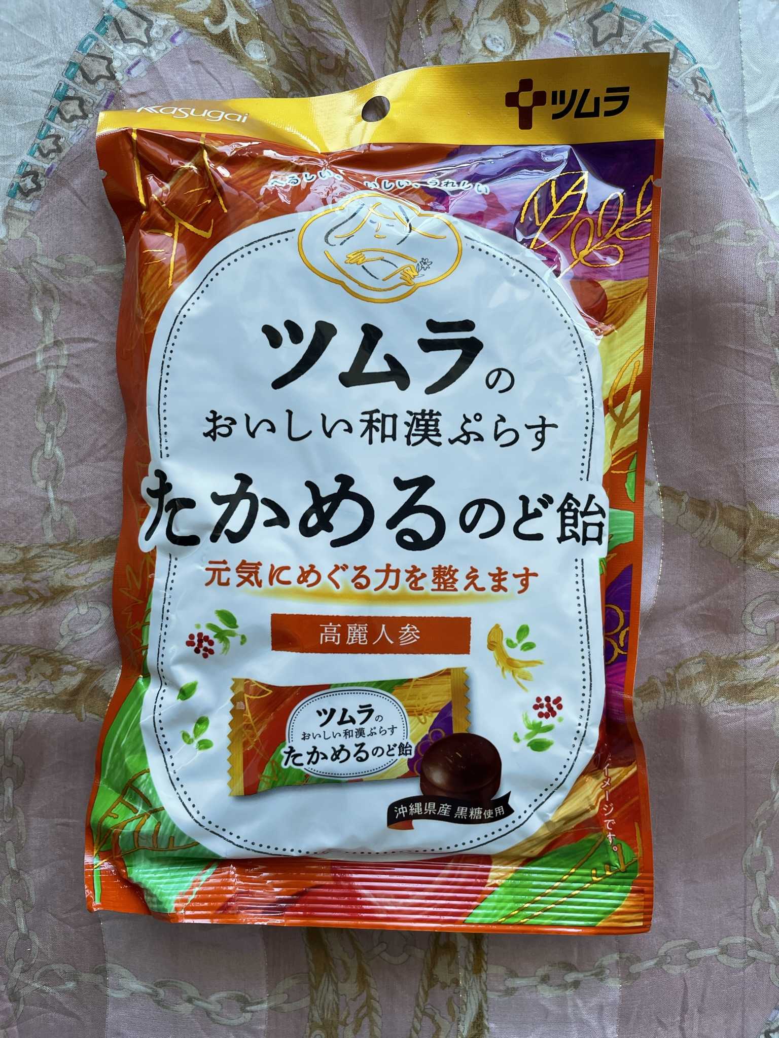 ツムラのおいしい和漢ぷらす たかめるのど飴(ツムラ)@RSP92nd Live | ぐでぐでママのブログ （画像転載 お断り） - 楽天ブログ