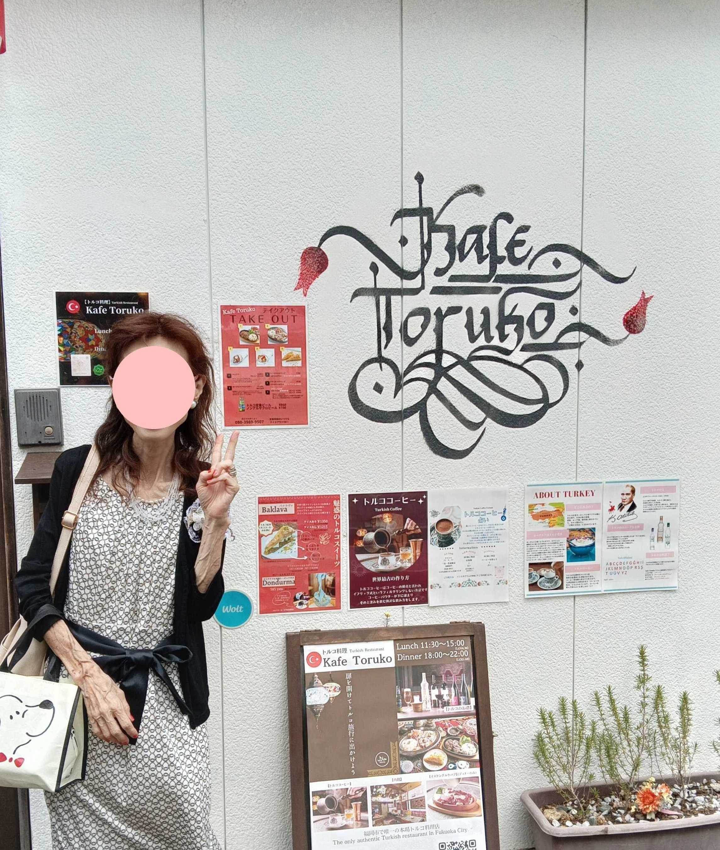 六本松「Kafe Toruko:カフェトルコ」 | ♪さりぃちゃん on 釣三丸 - 楽天ブログ