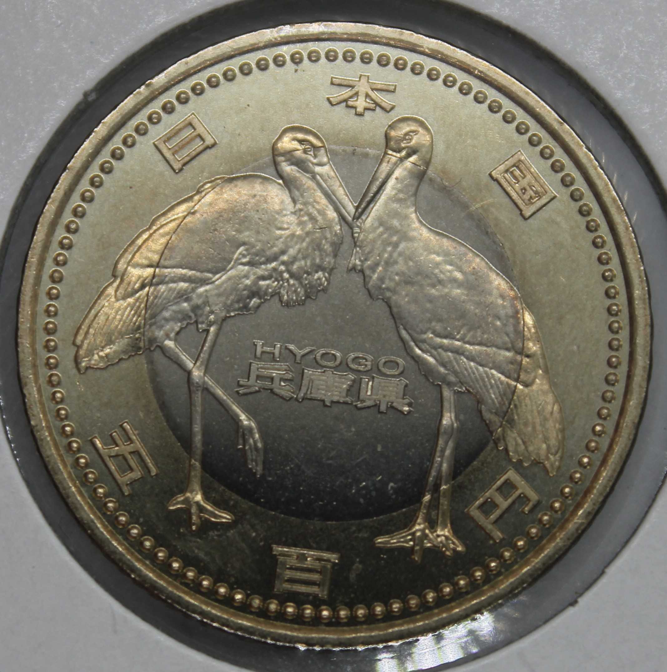 The 60th Anniversary of Enforcement of the Local Autonomy Law 500 yen ...