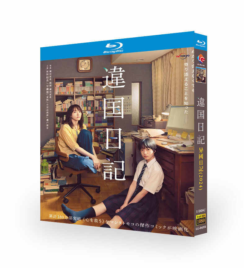映画 違国日記 DVD ブルーレイ Blu-ray BOX 新垣結衣 早瀬憩 夏帆 [Blu-ray] | BLDVD.COM の ブログ - 楽天ブログ