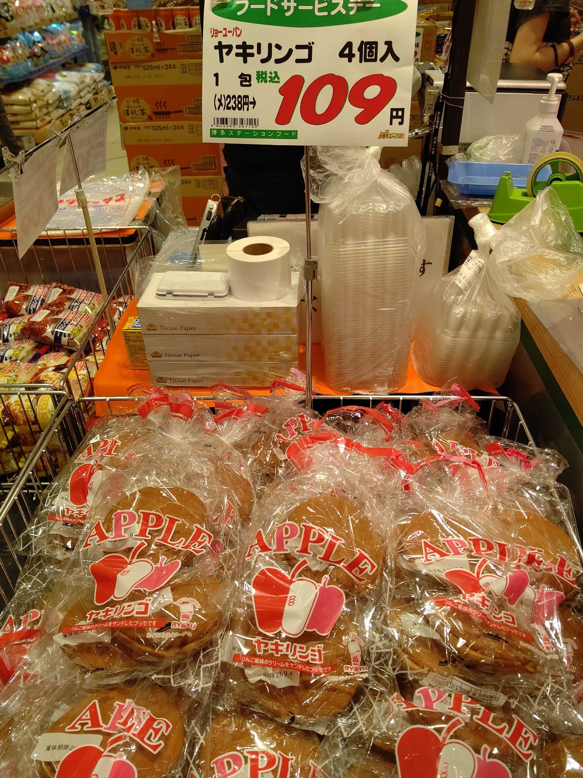 ヤキリンゴ ～ 色なき風 | ぷらすにゃん♪ - 楽天ブログ