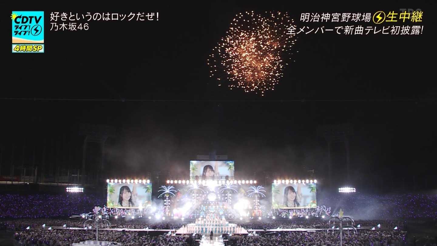 ☆乃木坂46♪神宮球場ライブから生中継で新曲『好きというのはロックだぜ！』TV初披露！（CDTVライブ4時間SP）2022.8.29 | ルゼルの情報日記 - 楽天ブログ